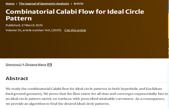 我院教师李盛禹和王智刚在《Journal of Geometric Analysis》上发表研究成果-数学与统计学院